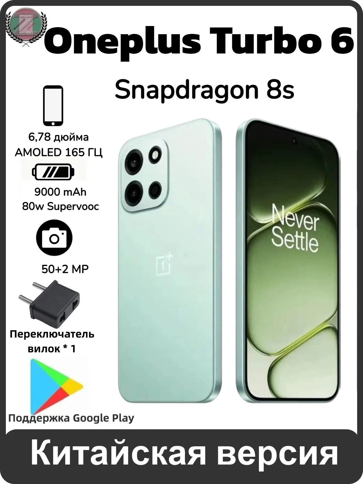 Смартфон Oneplus Turbo 6 CN,6,78 дюйма, Qualcomm Snapdragon 8s Gen 4, Вместимость 9000 мАч12/256 ГБ, Синий