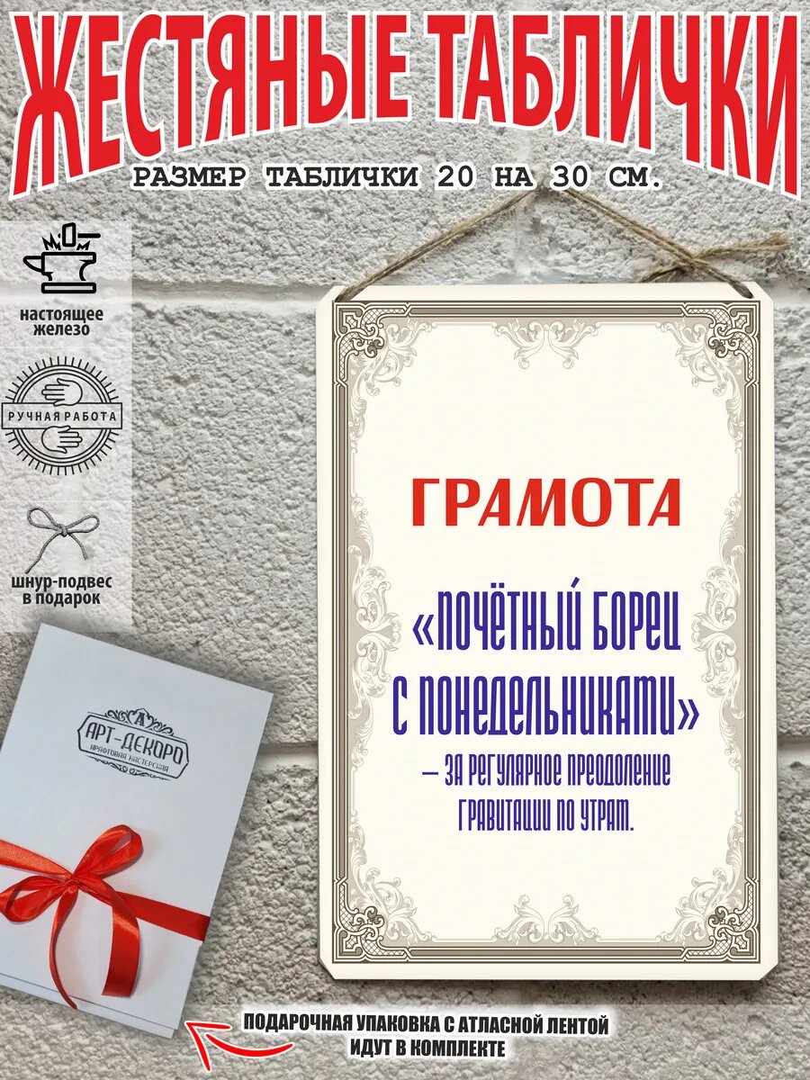 Грамота коллеге, готовый подарок 20 на 30 см, шнур-подвес в комплекте