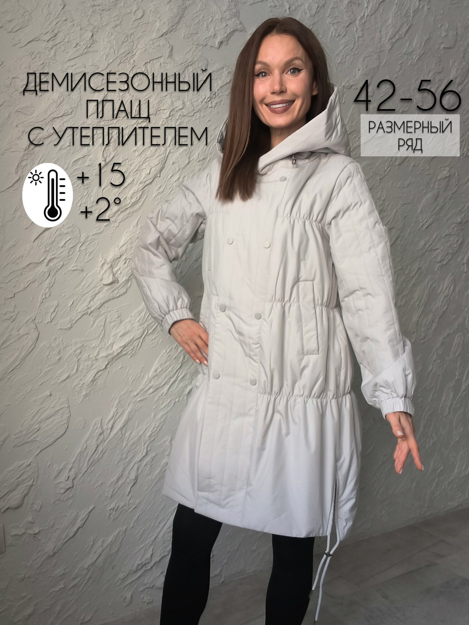 Плащ демисезонный