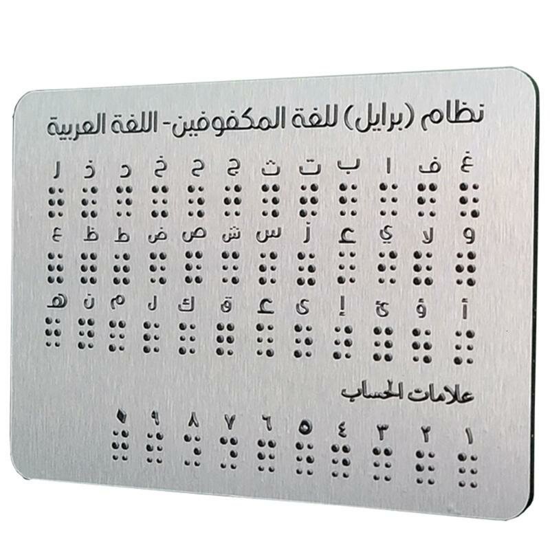 Обучающая доска для азбуки Брайля на арабском языке