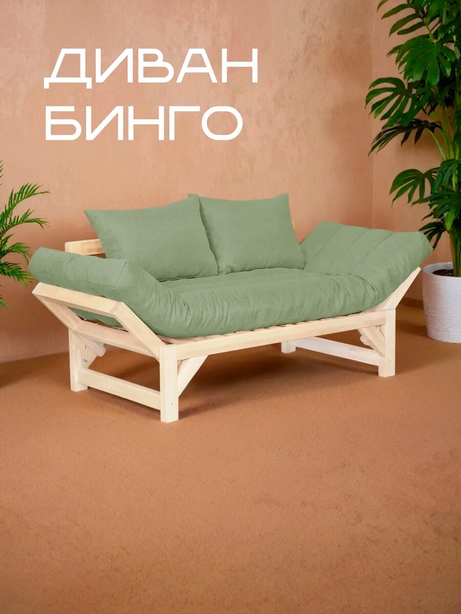 Диван прямой раскладной, кушетка, Бинго, 70х90 см, съемная подушка, светло-зеленый