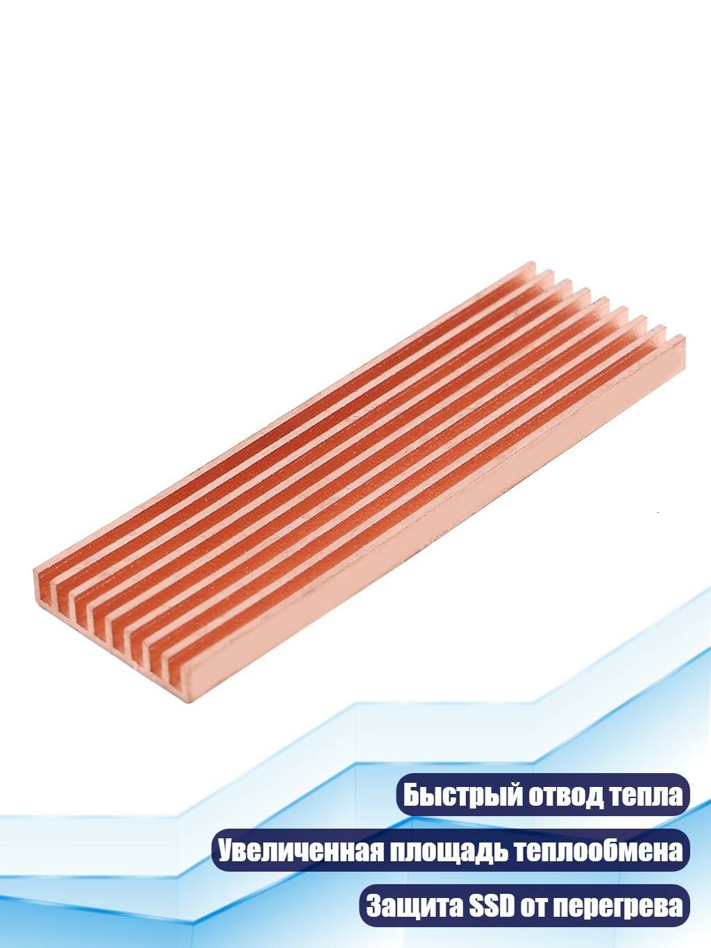 Медный радиатор для M.2 2280 NVME SSD, 4MM