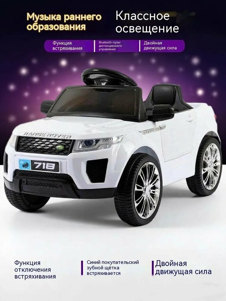 Электромобиль машина Range Rover для детей от 1 года 2 мотора по 380 Вт акум 6V - 7AH, пульт, режим качания