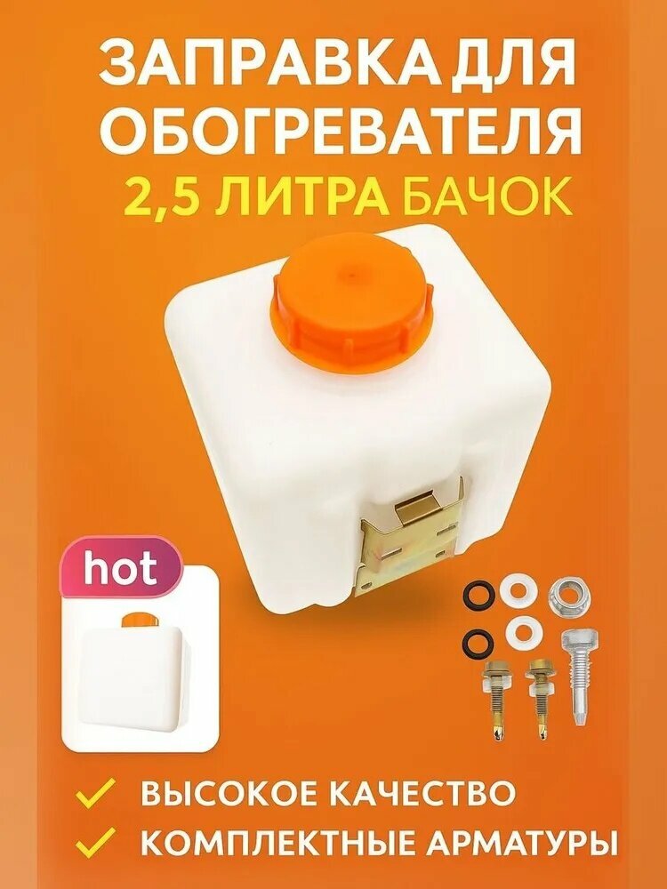 Запчасти для автономного отопителя, 1 Вт арт. yh-hs