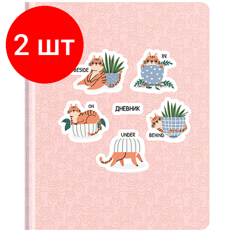 Комплект 2 шт, Дневник 1-11 кл. 48л. Лайт Greenwich Line "Funny cats", диз. бумага, печать, матовая ламинация, аппликации, тиснение, тон. блок, ляссе