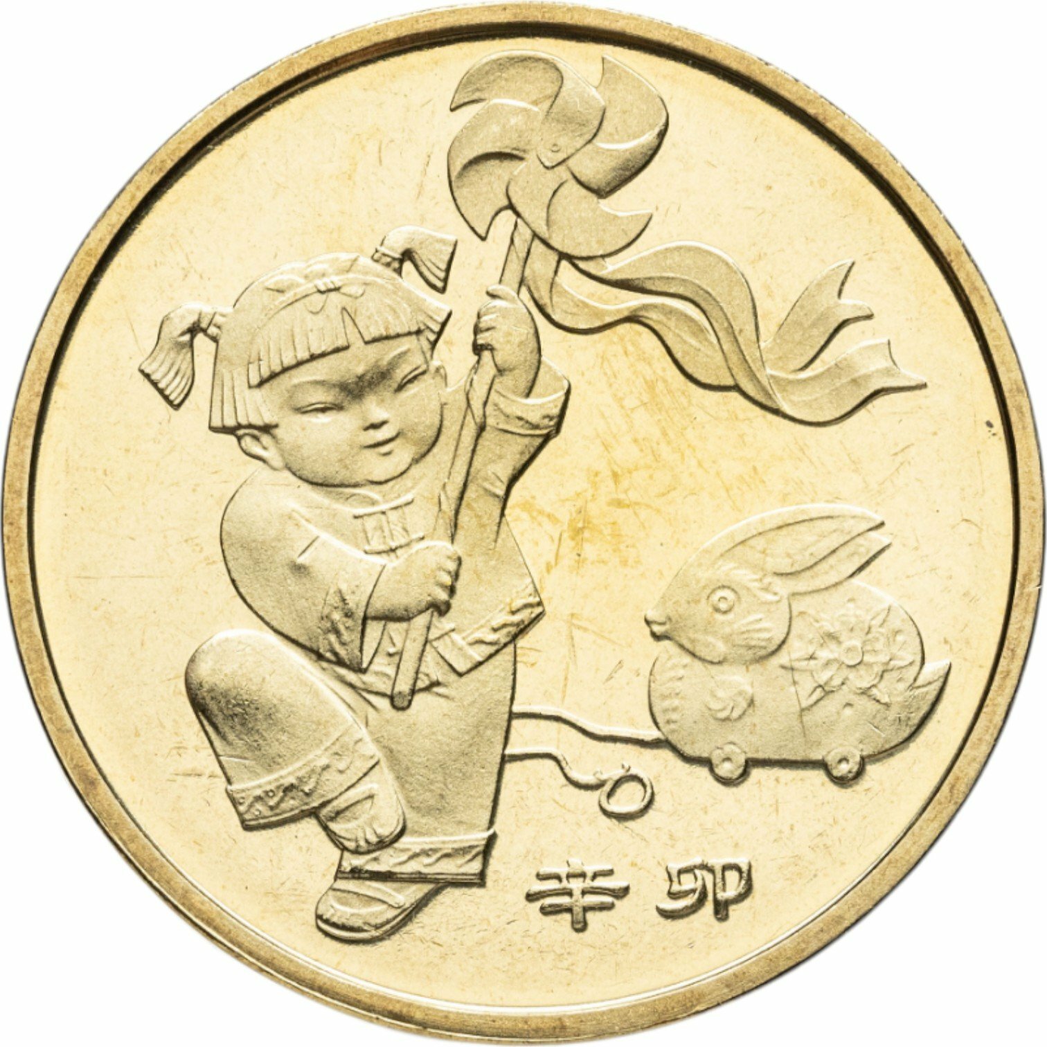 Китай 1 юань yuan 2011 "Лунный календарь - Год кролика", Латунь, в сохранности UNC