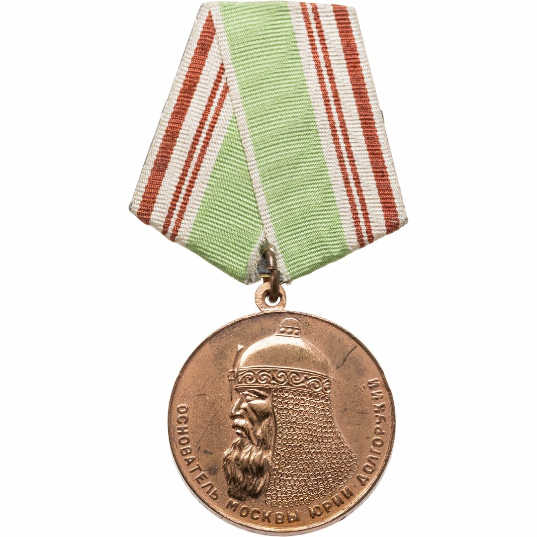 Медаль юбилейная "В память 800-летия Москвы", медь, булавка, СССР, 1947 г