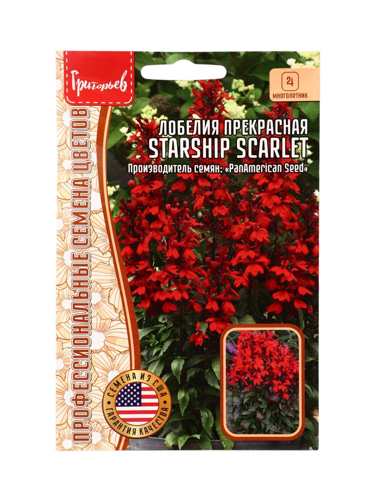 Семена цветов Лобелия Starship Scarlet, 3 шт. драже 12.29 г, многолетние