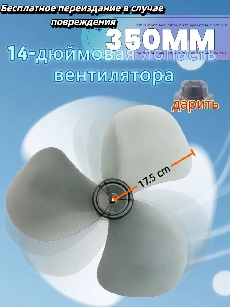 Универсальные лопасти вентилятора 16 дюймов (400 мм) совместимы со всеми брендами, бесшумные, из прочного PP пластика для напольных и настольных вентиляторов