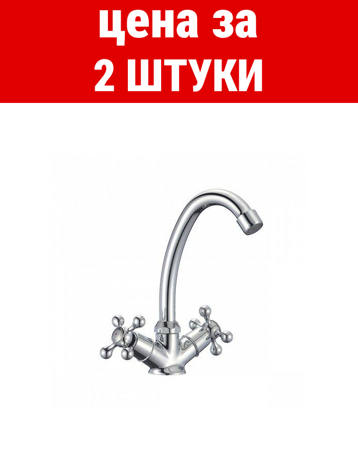 Комплект 2 шт, смеситель умывальник MILARDO DUPLEX MILARDO