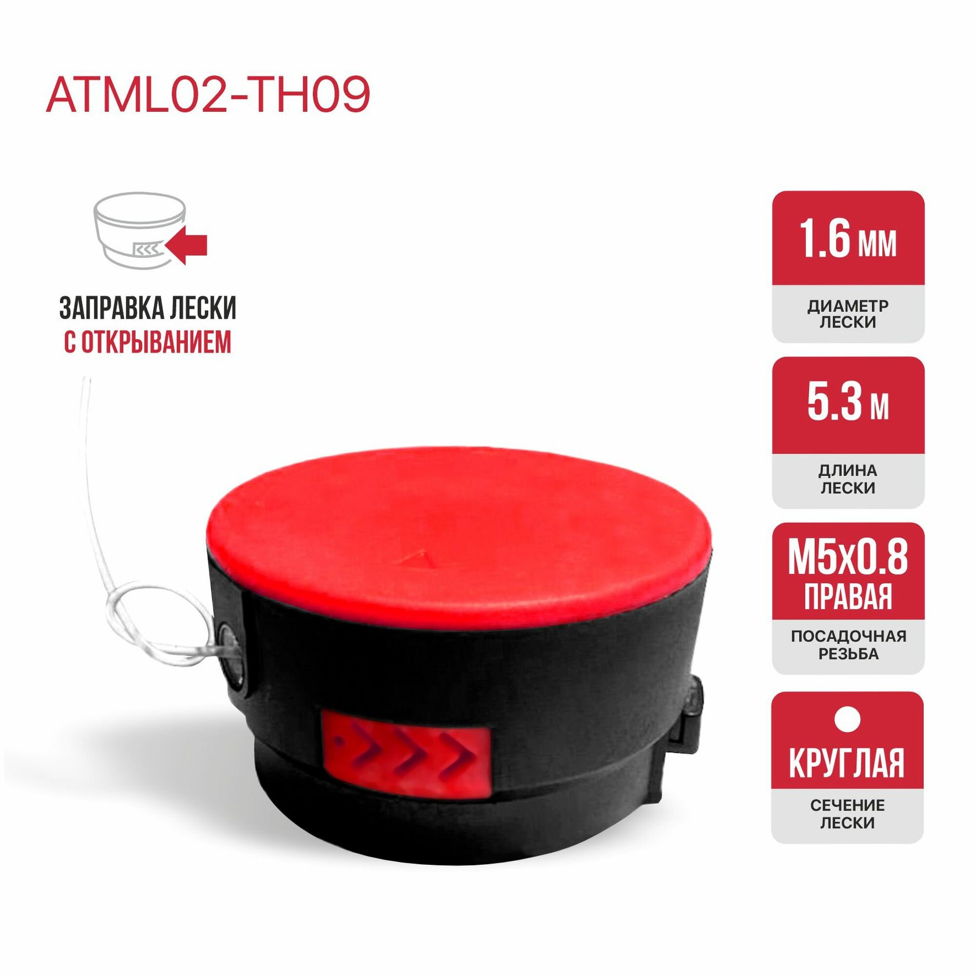 Головка-шпуля для триммеров P.I.T. (ATML02-TH09)