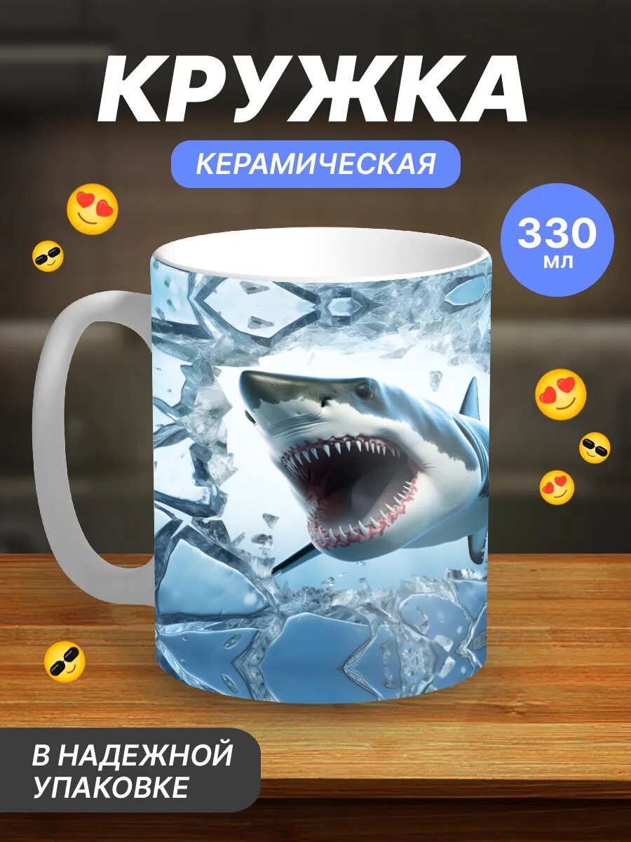Кружка с морским принтом Акула