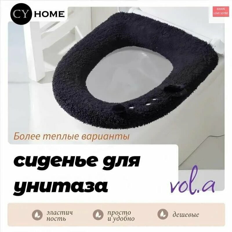 Кольцо-накладка для унитаза из меха