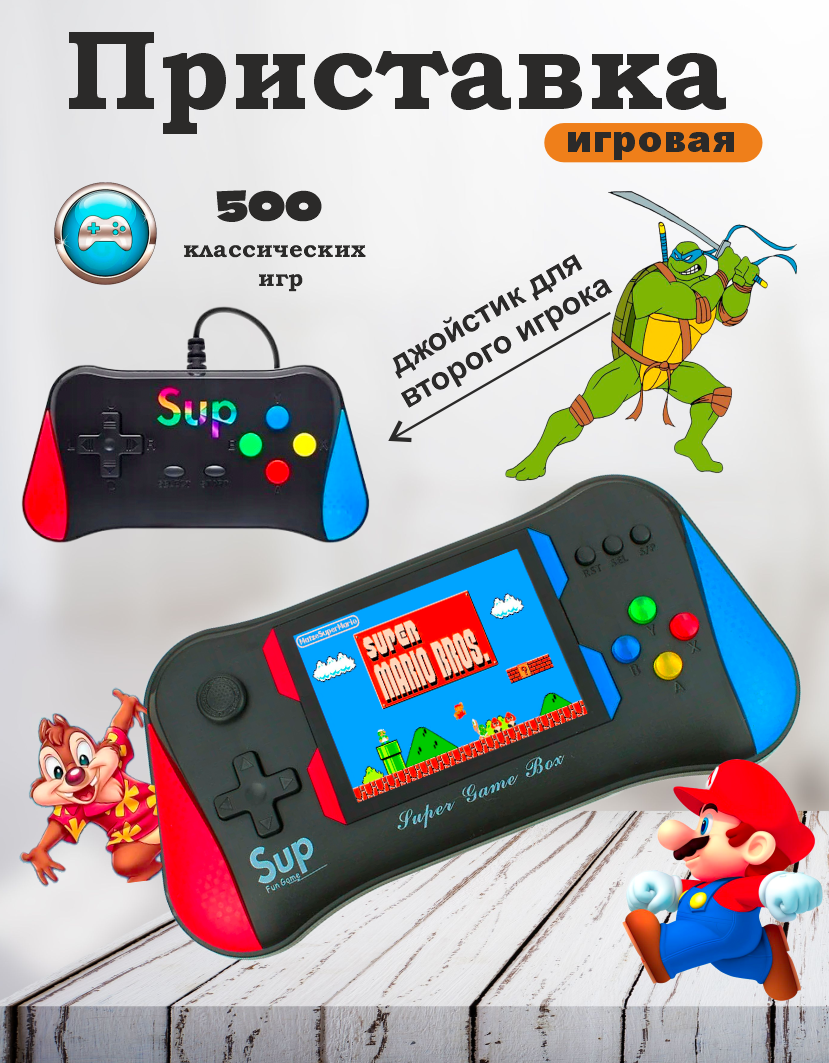 Игровая приставка портативная X7M с дополнительным джойстиком