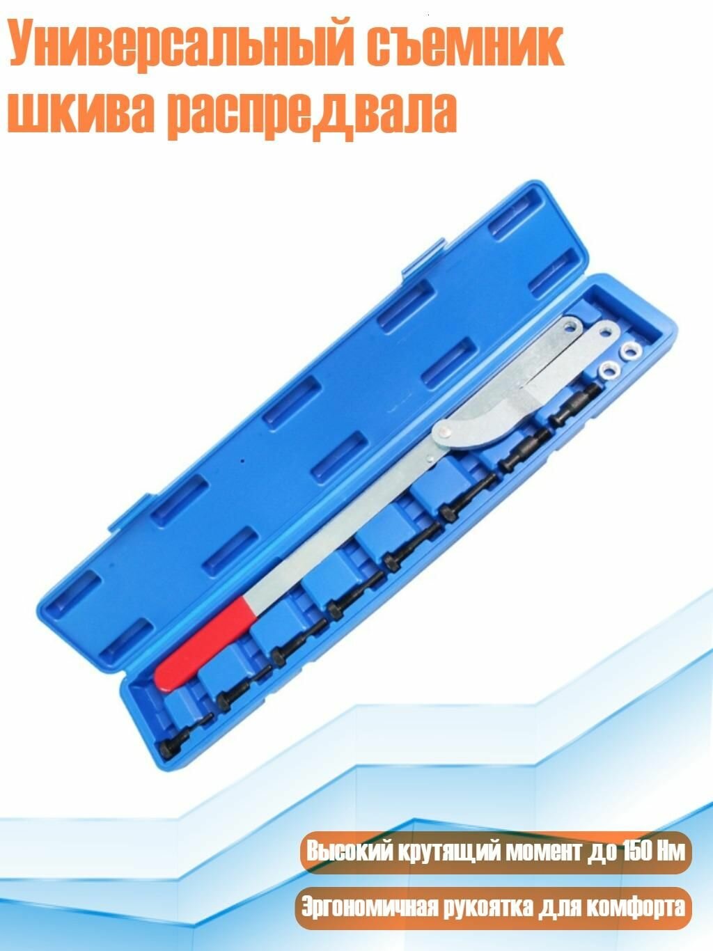 Универсальный съемник шкива распредвала