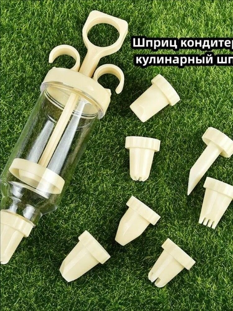 Шприц кулинарный