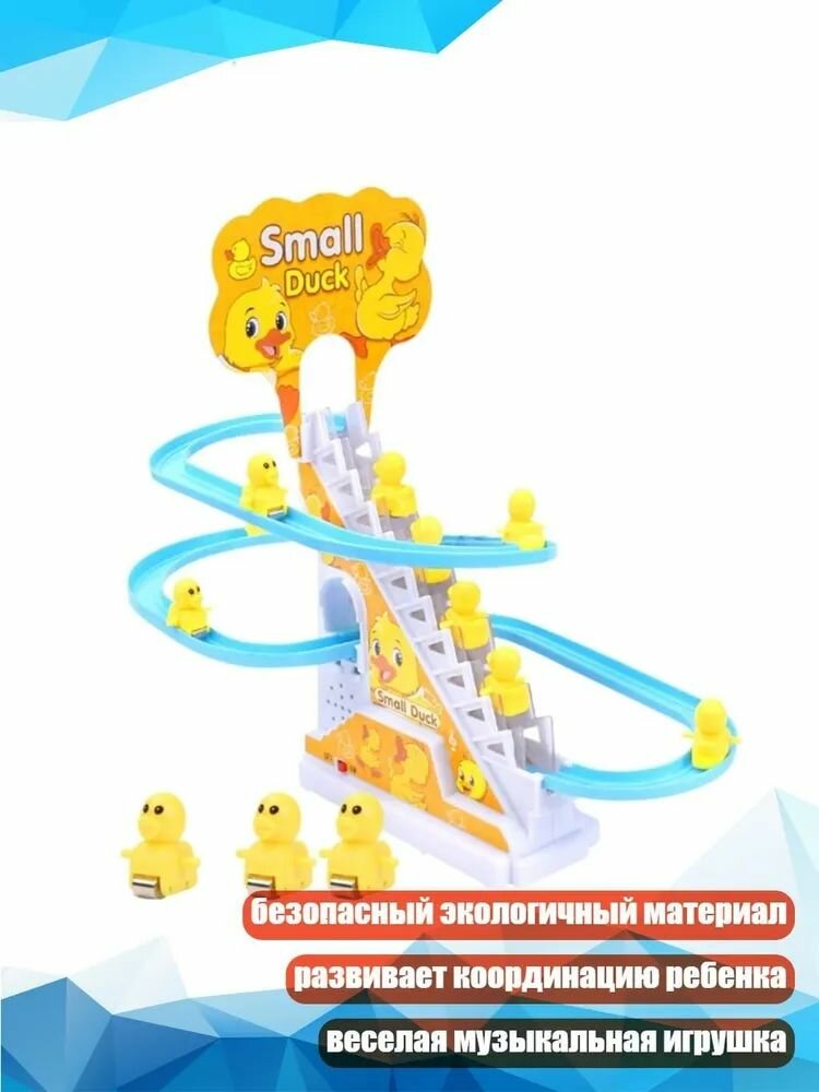 Электрическая утка Гонки по рельсам Светодиодная подсветка Музыкальная игрушка, - B