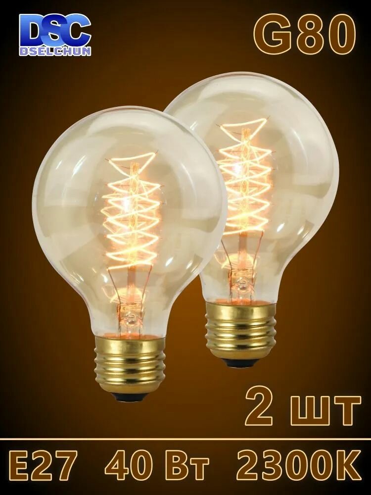 Лампочка, Цоколь: E27, 40 Вт, Накаливания, 2 шт.