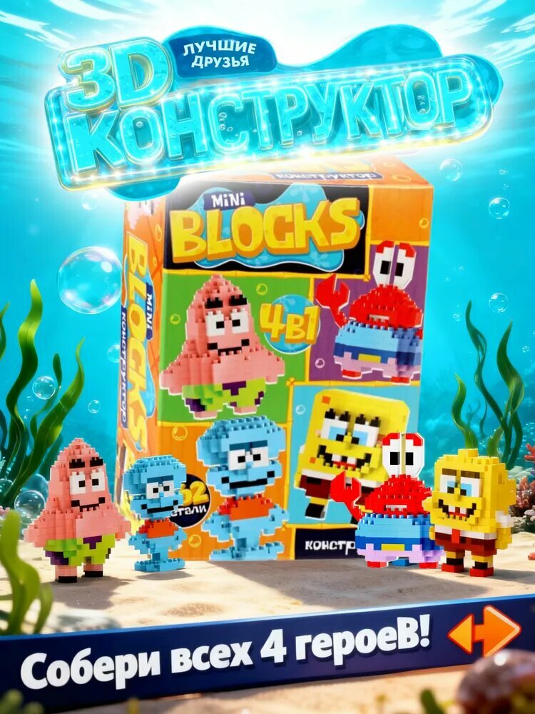 Конструктор 3D ", 4 штуки в комплекте, 662 детали, 6+3D конструктор «Замок» из мини-кирпичиков, совместимых