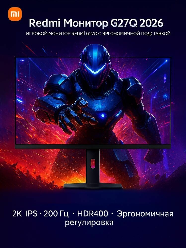 Redmi 27" Монитор Redmi G27Q 2026 Stand Edition, черный