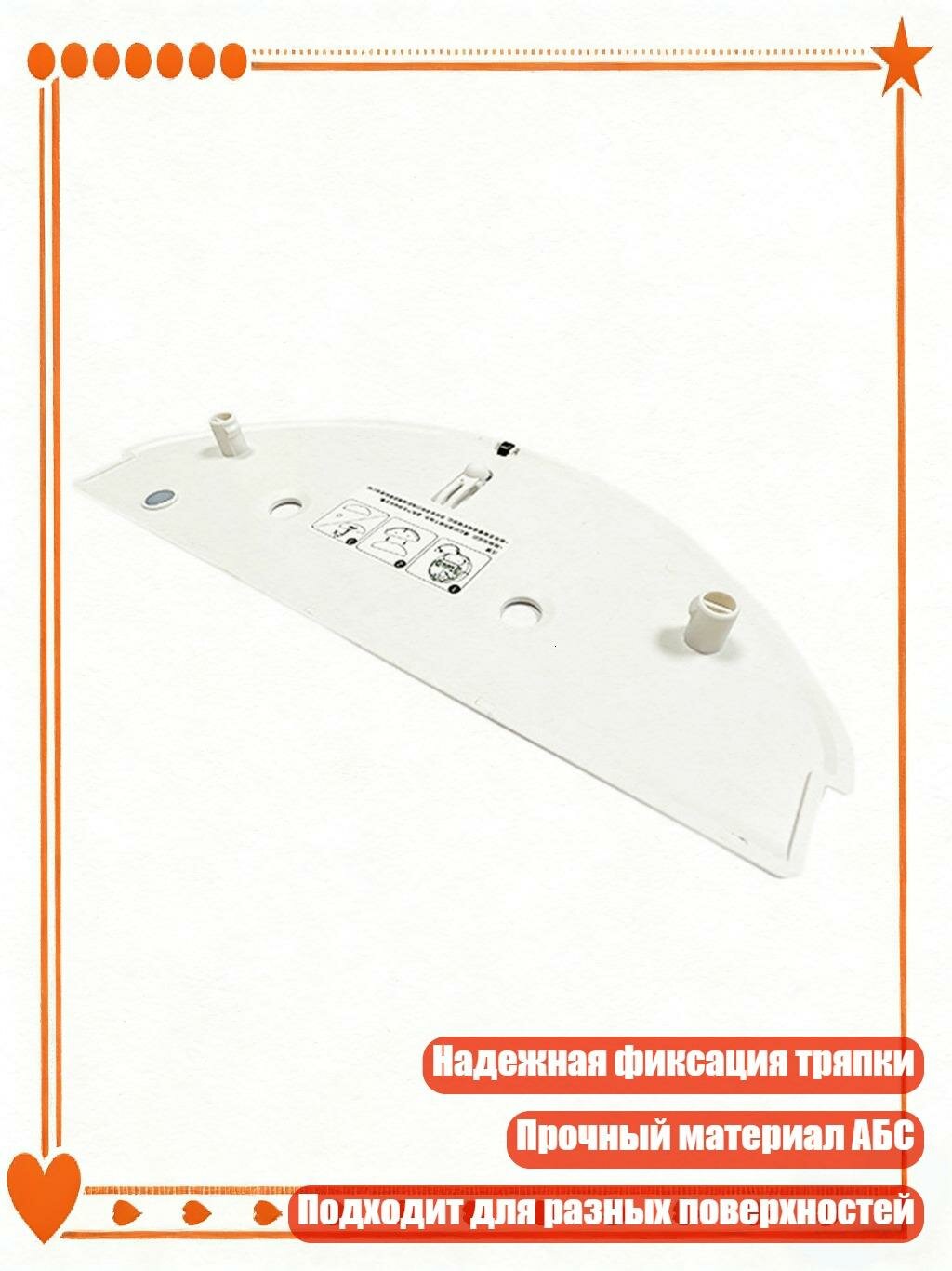 Держатель для швабры и насадок, аксессуар для робота-пылесоса E10 C103