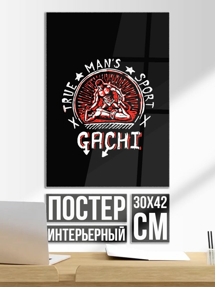 Постер на стену Boss of gym