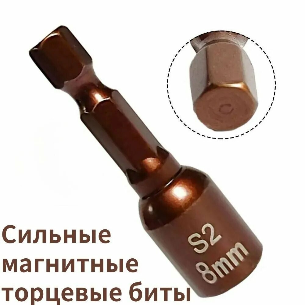 Сильное магнитное торцевое сверло, 8*45 мм