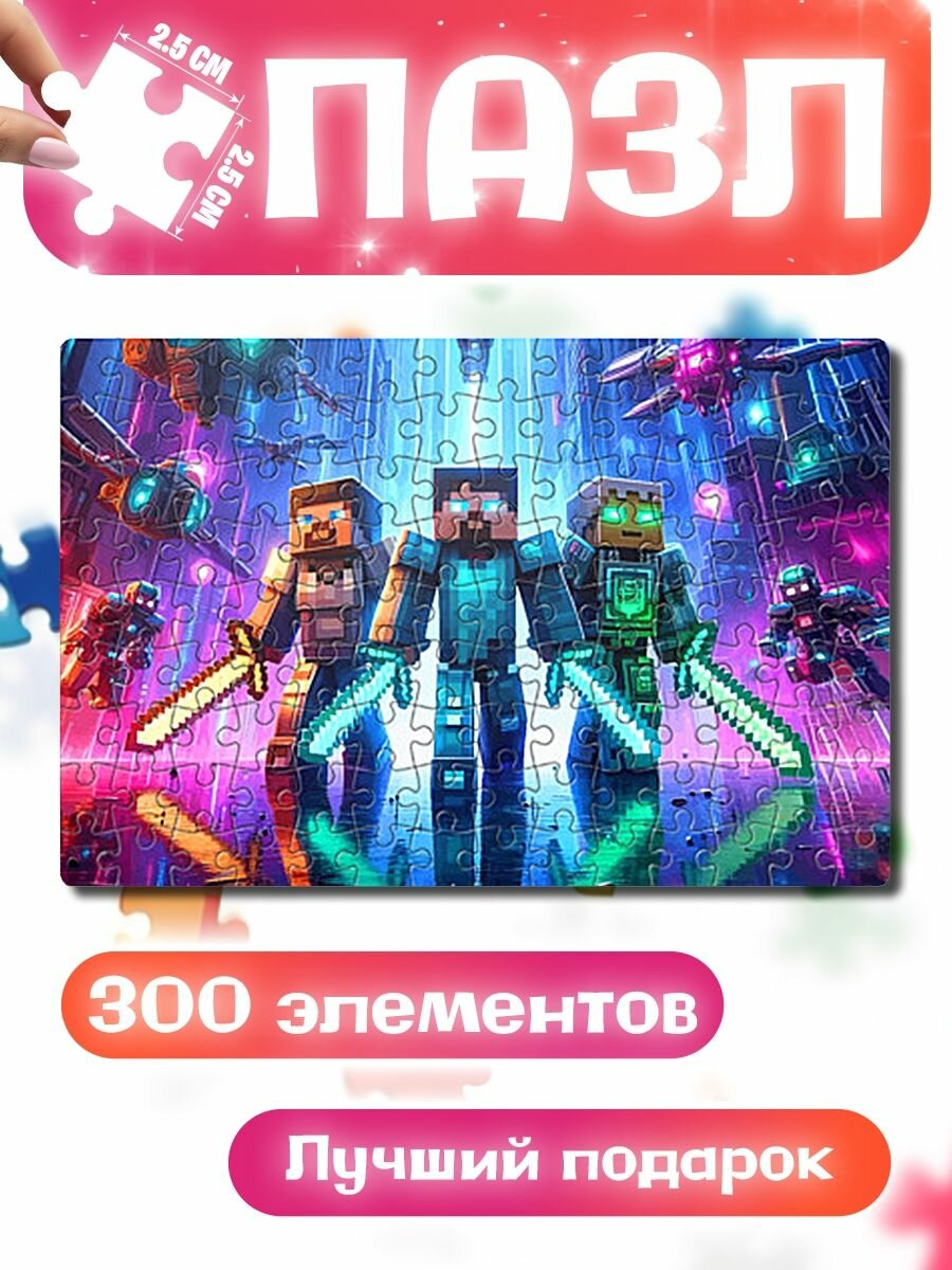 Пазлы для детей и взрослых Майнкрафт и киберпанк - коллаба