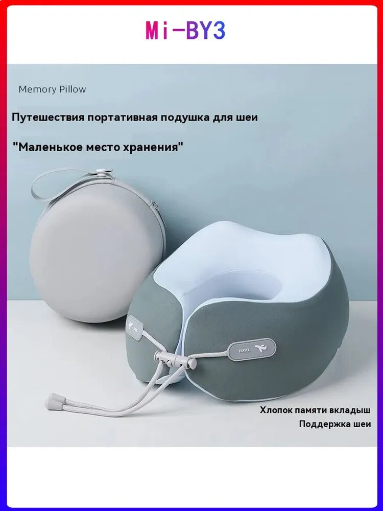 Xiaomi Подушка для шеи, "Маленькое место хранения", пенополиуретан, 300x250x130 мм, синий — фото 1
