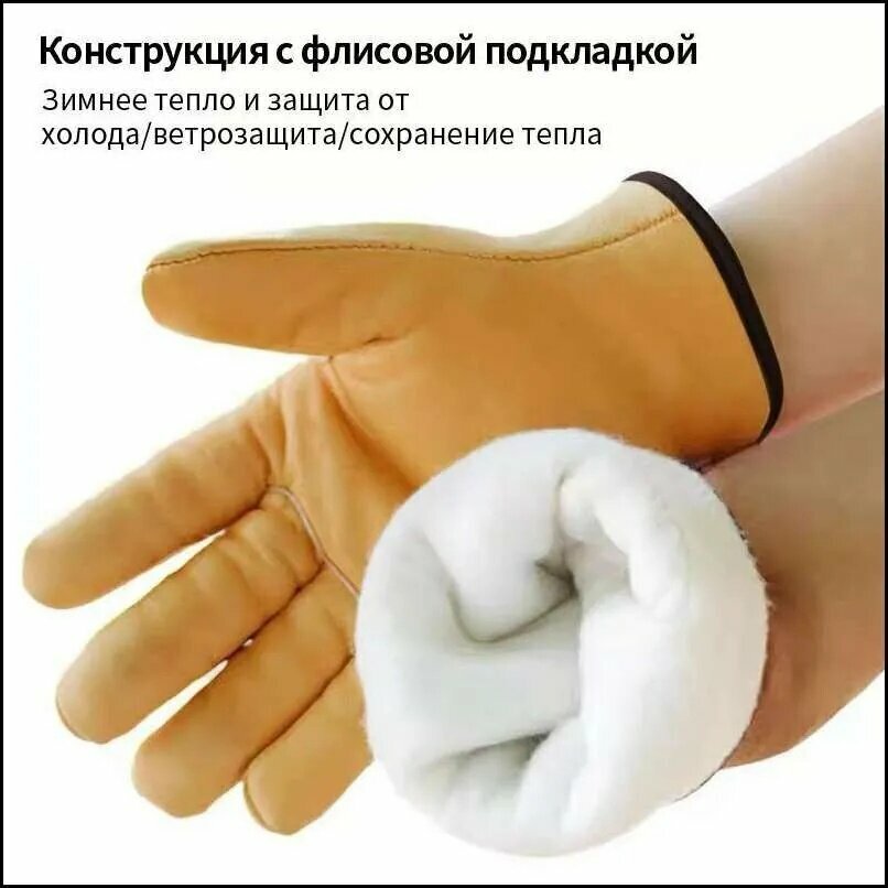 Перчатки рабочие кожаные зимние утепленные11
