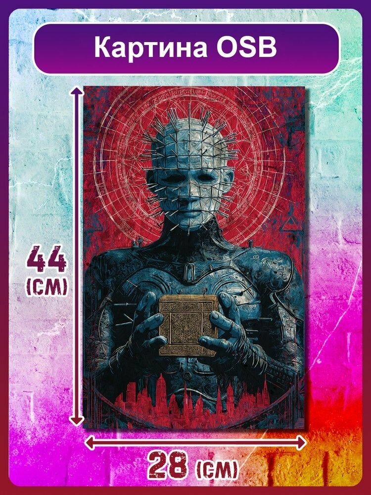 Картина интерьерная на рельефной доске ОСП фильмы Восставший из ада (Hellraiser, Пинхэд, Ностальгия, 90-ые, horror) - 12512159