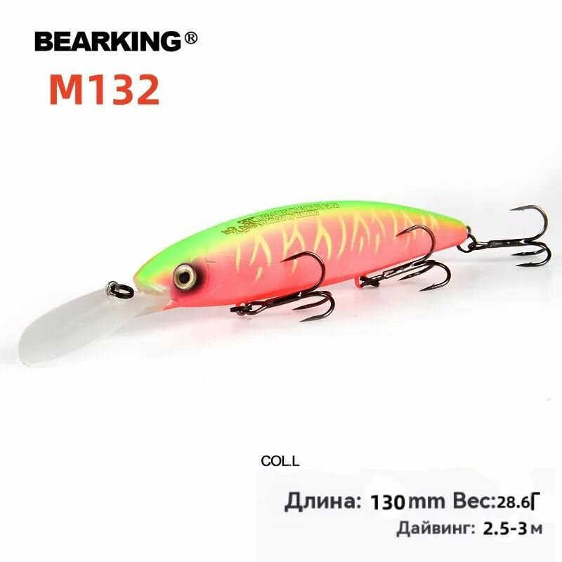 Воблер BEARKING BALISONG 130 SP с шумовым эффектом с шариковой системой балансировки, суспендер Minnow Long Bill 13 см; 28,6 г; 2,5-3 м