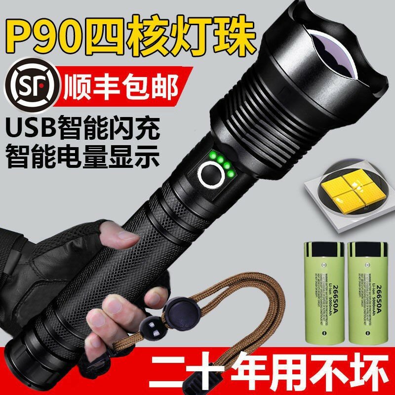 Спецназ P90 Четырехъядерный супер яркий фонарик Сильный свет перезаряжаемый наружный домашний светодиодный Дальний свет