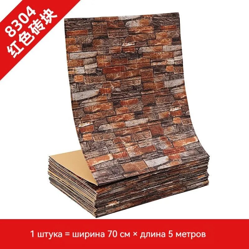Панели Стеновые Самоклеющиеся 700х5000x3.5 Мм Интерьерные 3д Плитки Для Кухни И Ванной Декоративные Влагостойкие