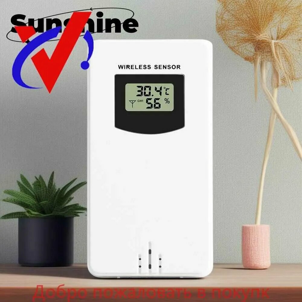 Внешний беспроводный датчик для метеостанции