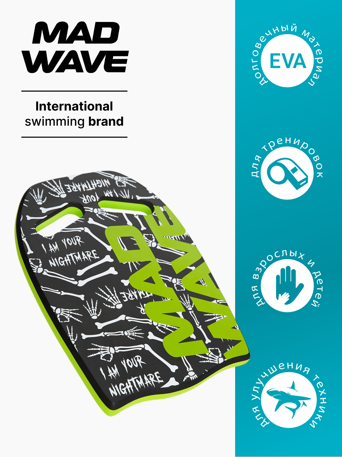 Доска для плавания MAD WAVE Kickboard Ergo Printed, 28х41х3 см, цвет зеленый, с рисунком