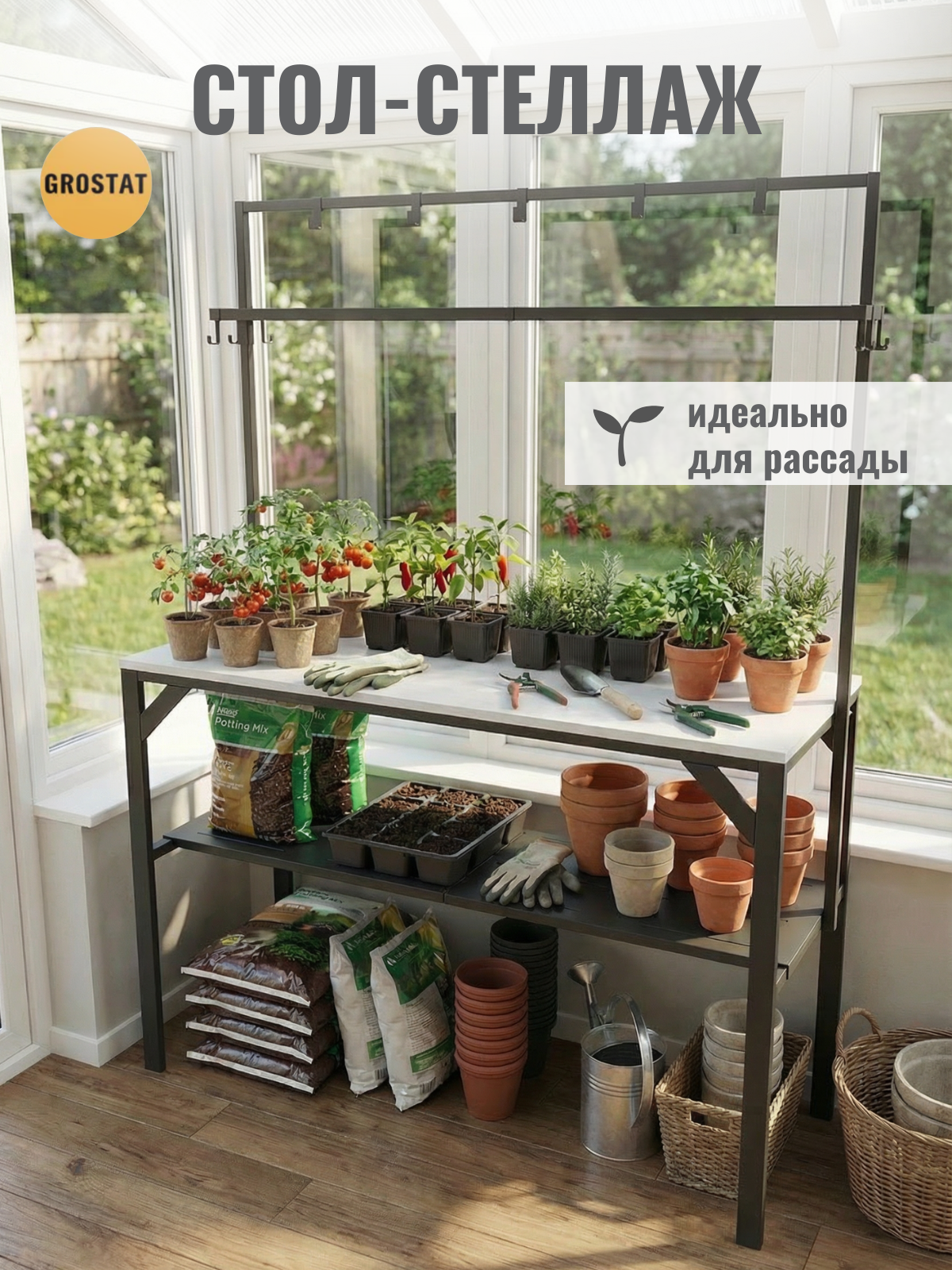 Стол кухонный барный Chef loft, белый, стол-стеллаж, мини остров для кухни, для веранды, 124х50х170 см, GROSTAT