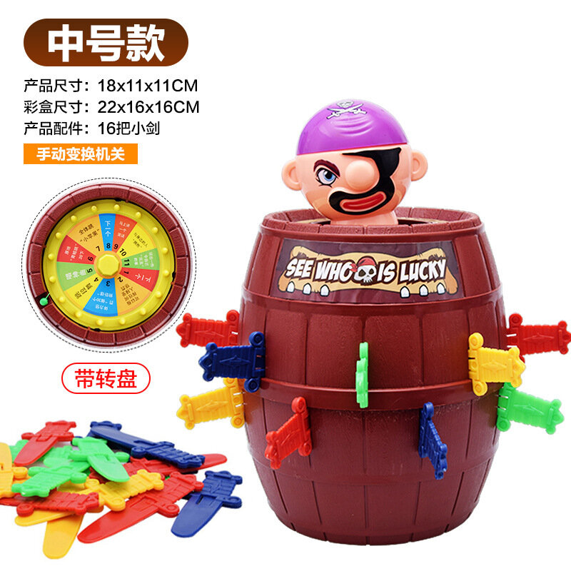 Настольная игра Пиратская бочка Дядя Вставьте бочку с мечом Пиратское ведро среднего размера (16 ножей с проигрывателем)