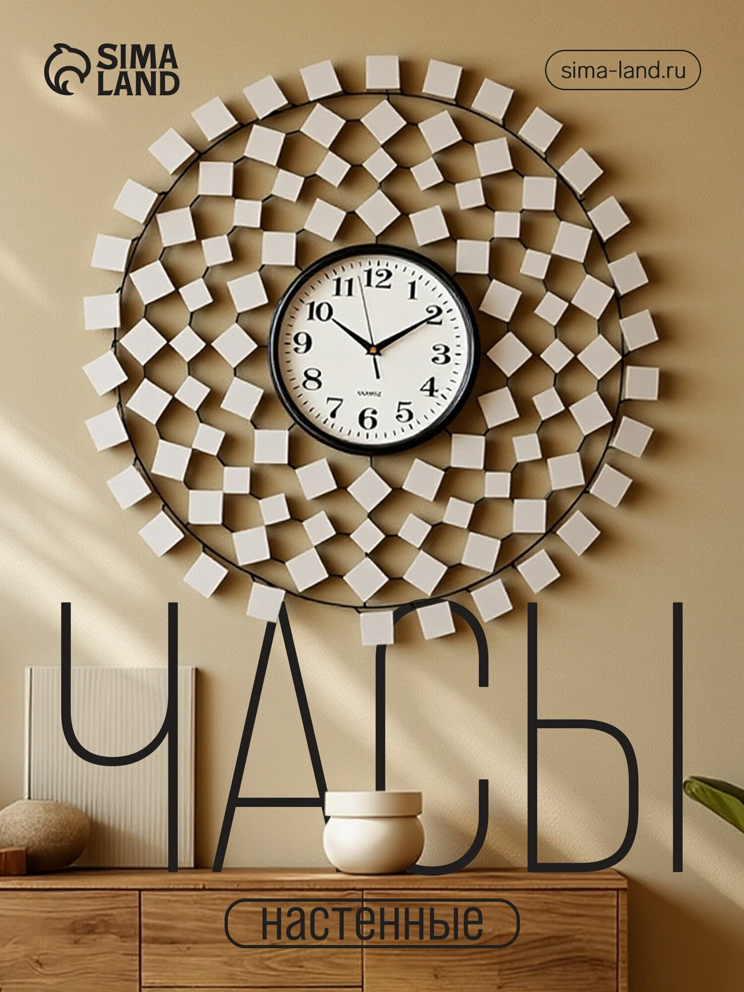 Часы настенные интерьерные "Зеркальные фигуры", серия: Ажур, металл, дискретный ход, d=70 см, от батарейки 1xАА