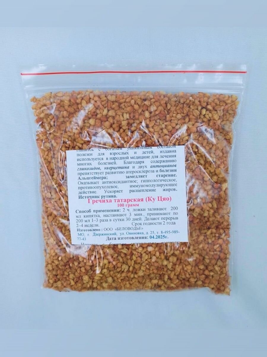 Гречиха татарская (Ку Цяо) гречишный чай, Беловодье, 100 г