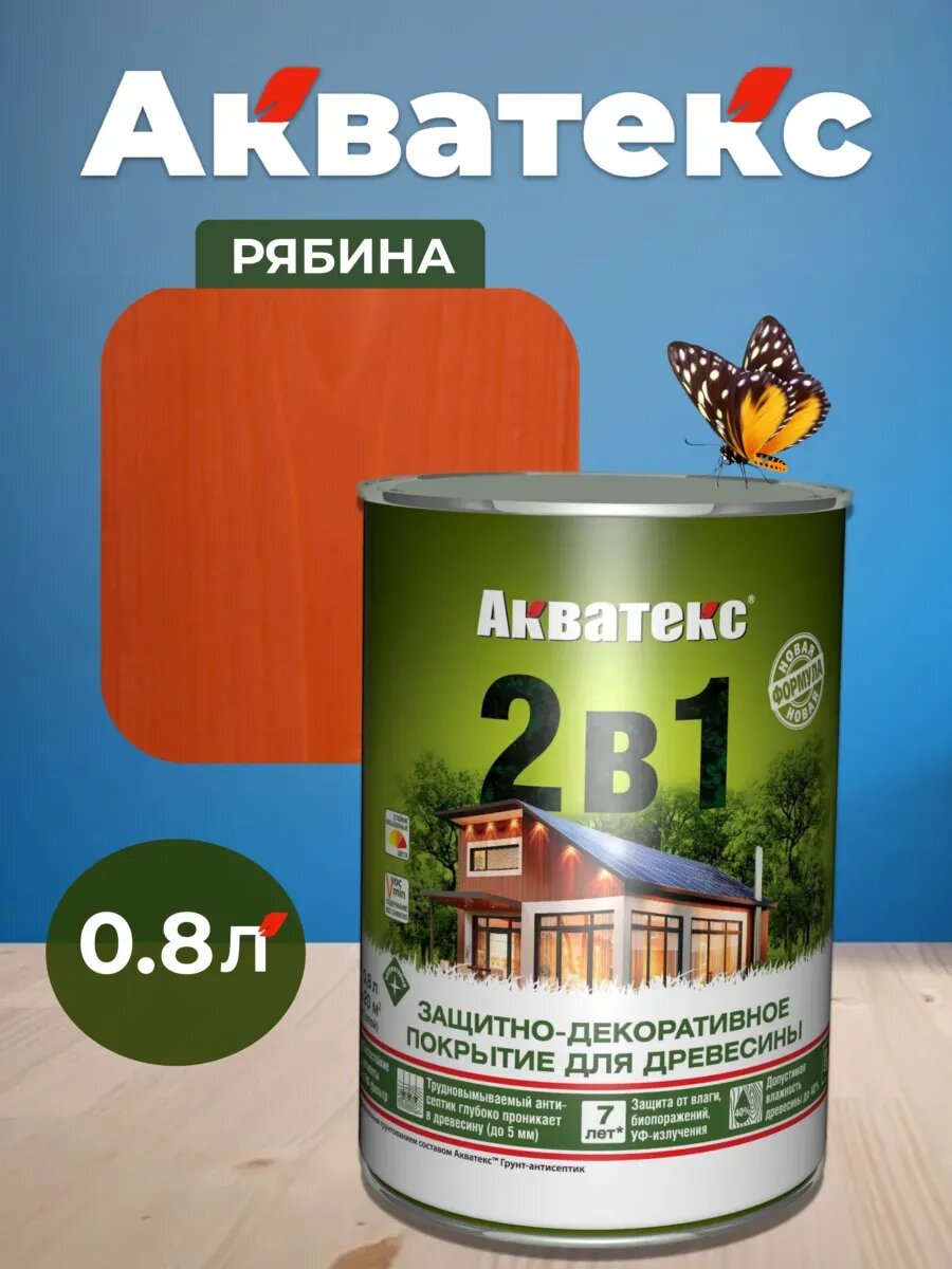 Пропитка для дерева, антисептик для бань (рябина) - 0.8 л