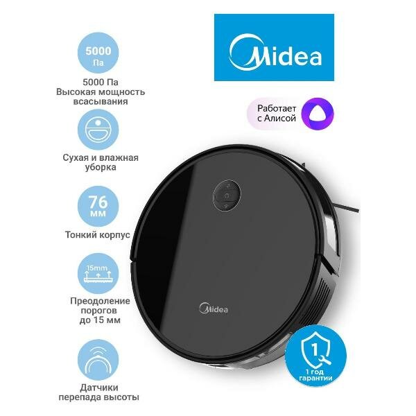 Робот-пылесос Midea VCR11B
