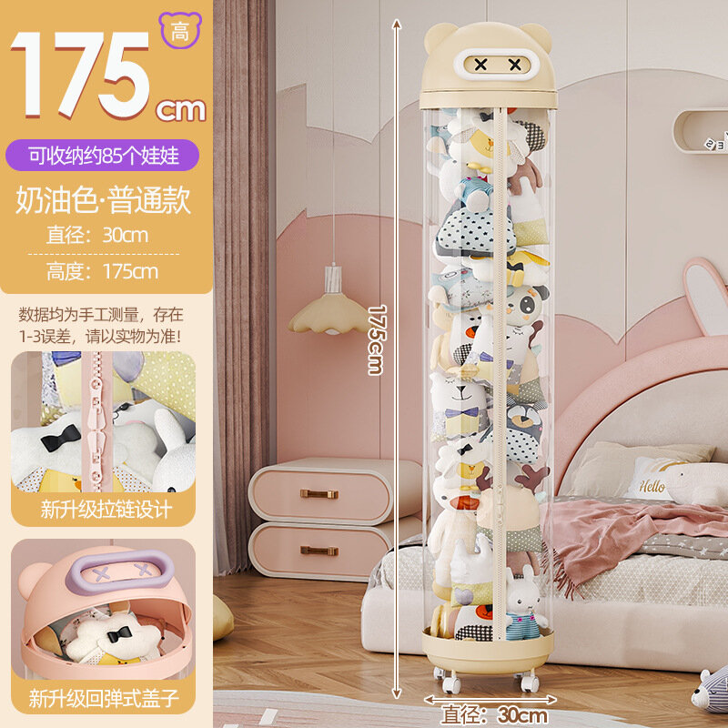 Контейнер для хранения кукол, корзина для хранения мягких игрушек, тубус для хранения кукол, детский цилиндрический прозрачный органайзер с крышкой.