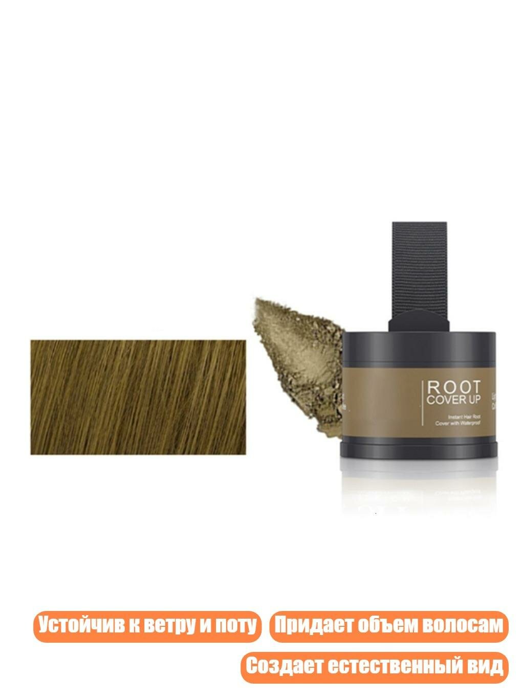 Пудра для корней волос, Неглубокий кофе