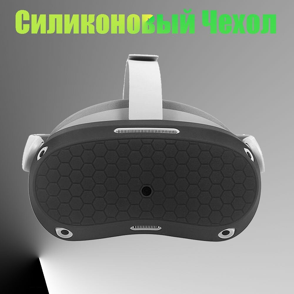 Силиконовый защита Чехол VR-очков для Pico Neo 4 VR