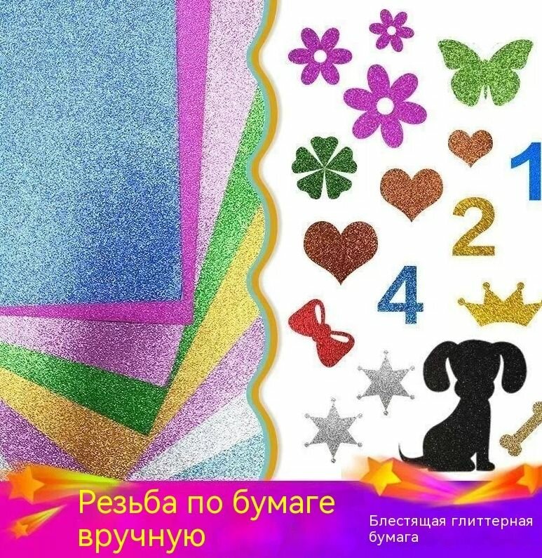 Цветная самоклеящаяся с рисунком A4 (21 29.7 см), 10 лист, шт, красный