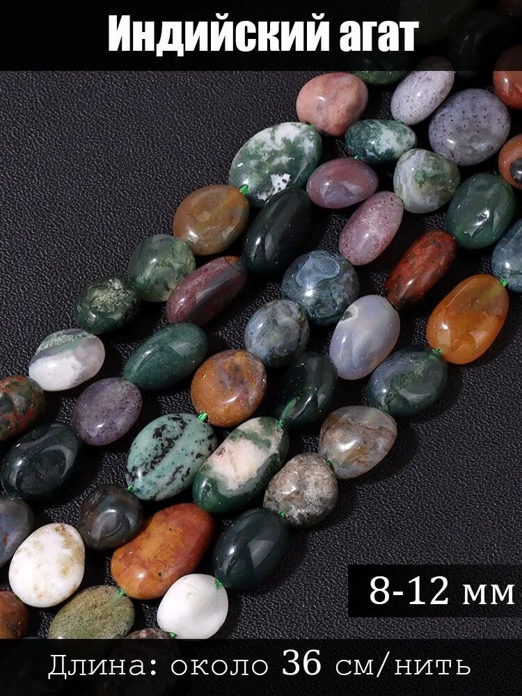 Индийский агат бусины, натуральных камней 8-12 мм(неправильной формы), бусины для рукоделия, около 36 см/нить