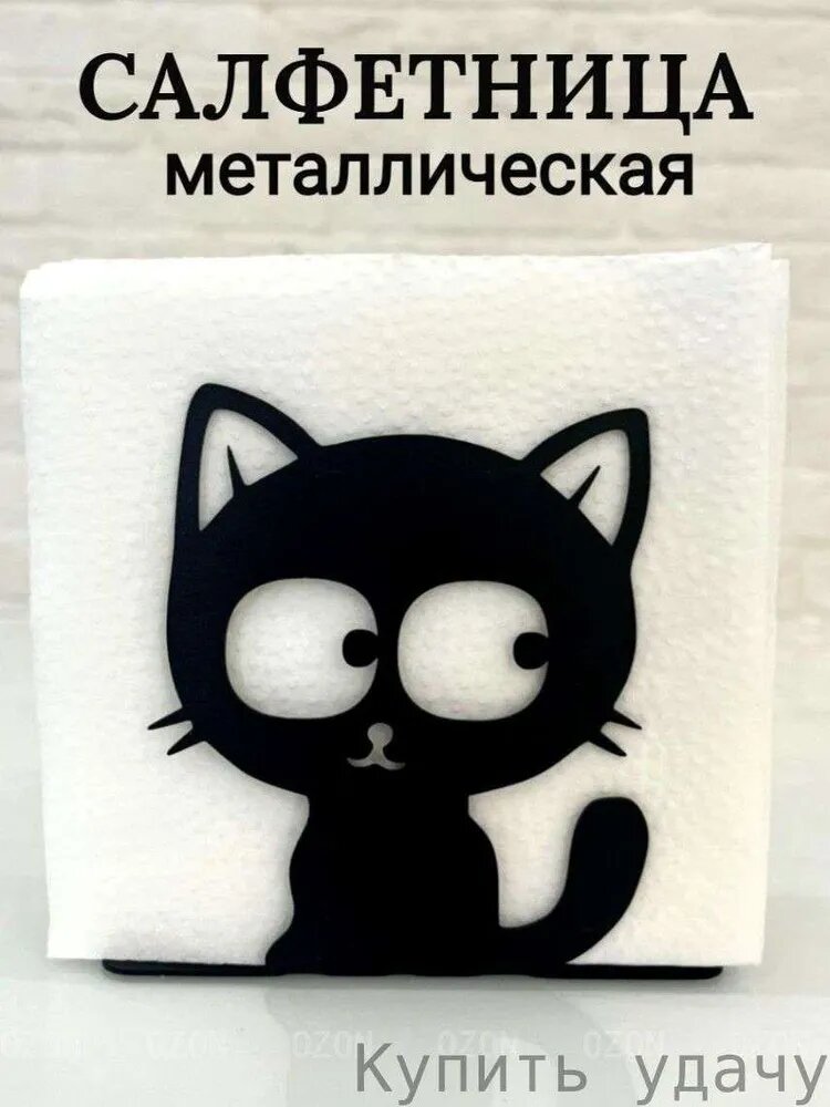 Салфетница