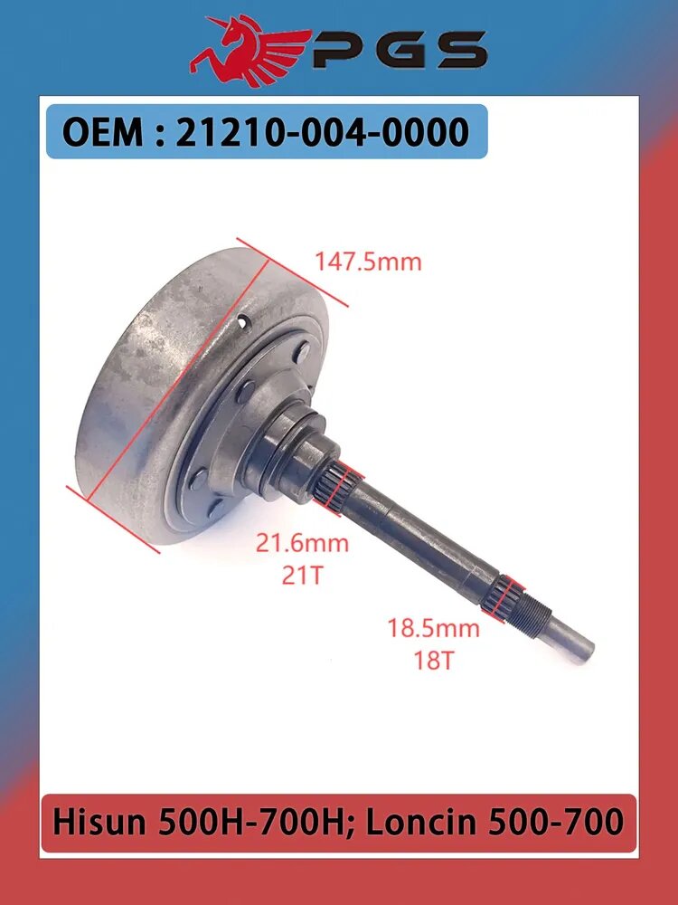 Барабан (колокол) сцепления 500H-700H Hisun 21210-F39-0000 LU022728