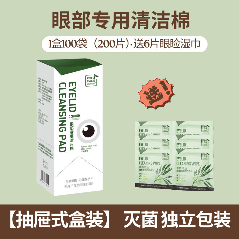 Салфетки для очищения век Bobo Cares 4- Терпинеол, эфирное масло чайного дерева, удаление клещей, уход за глазами